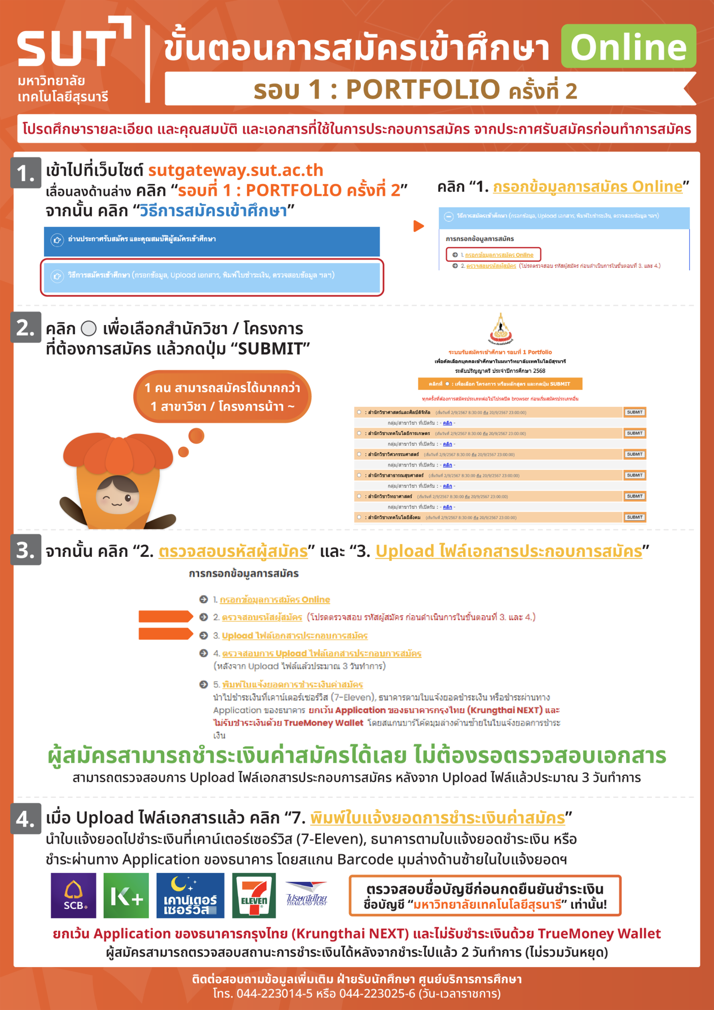 กำหนดการรับสมัคร – ประกาศผล รอบที่ 1 : Portfolio ปีการศึกษา 2568 – สมัครเข้าศึกษา มหาวิทยาลัย ...