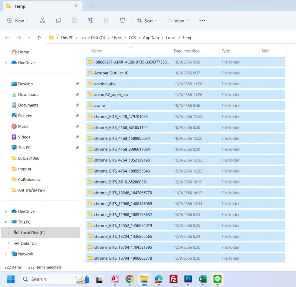 วิธีลบไฟล์ขยะใน Windows – CES@SUT