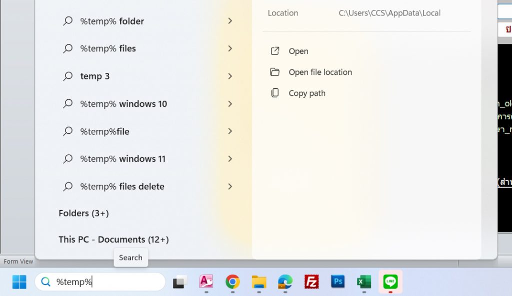 วิธีลบไฟล์ขยะใน Windows – CES@SUT