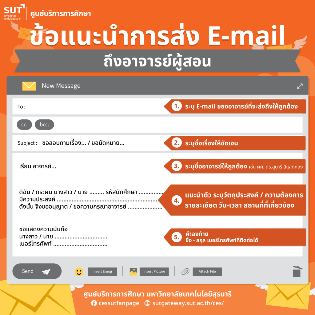 นักศึกษา – CES@SUT