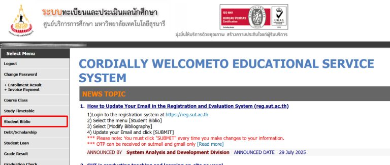 How to edit email in the registration system (reg.sut.ac.th) – CES@SUT